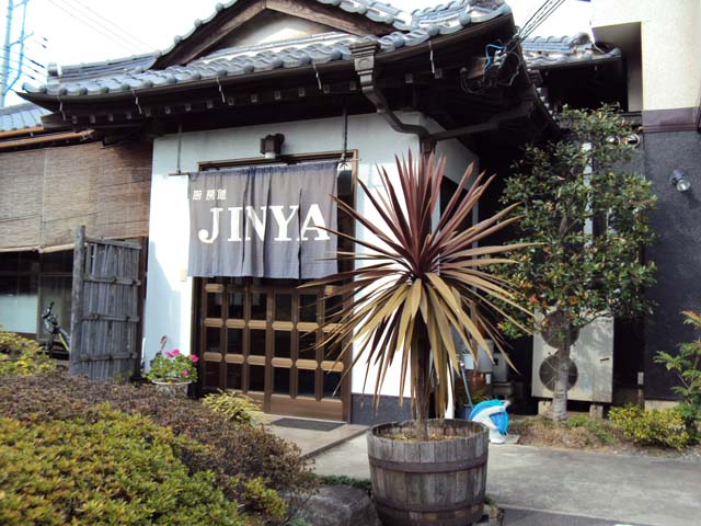 『一品の飲める店』JINYA: 十二代目清三郎 ほろ酔い便り